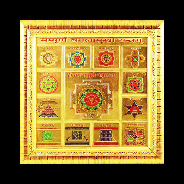Buy Bhuvaneshwari Mahavidya Yantra Online - Vedic Monks